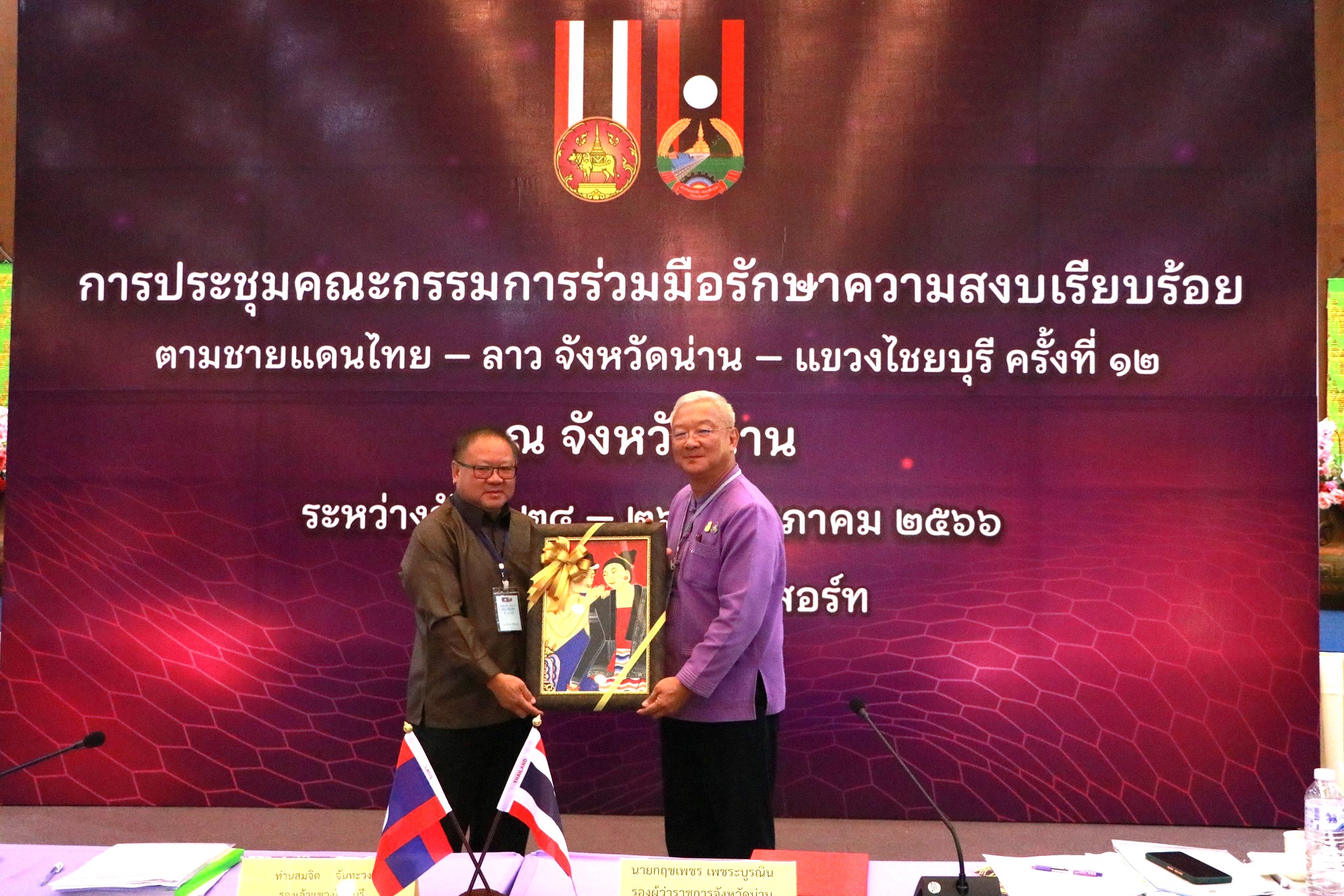 ข่าวสารประชาสัมพันธ์ทั่วไป